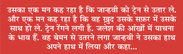 सफ़र में धूप तो होगी सफ़र में धूप तो होगी